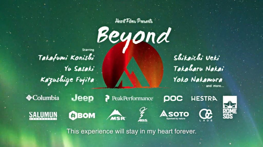 滑り手も作り手も自信を持ってお届けするHEART FILMS最新作『BEYOND』予告編 | スノーボード専門ウェブメディア｜BACKSIDE ...