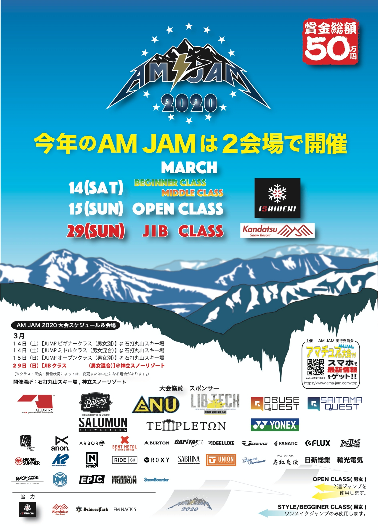 アマチュア頂上決戦「AM JAM」のエントリー受付が2020年2月22日20時より開始 | スノーボード専門ウェブメディア｜BACKSIDE ...